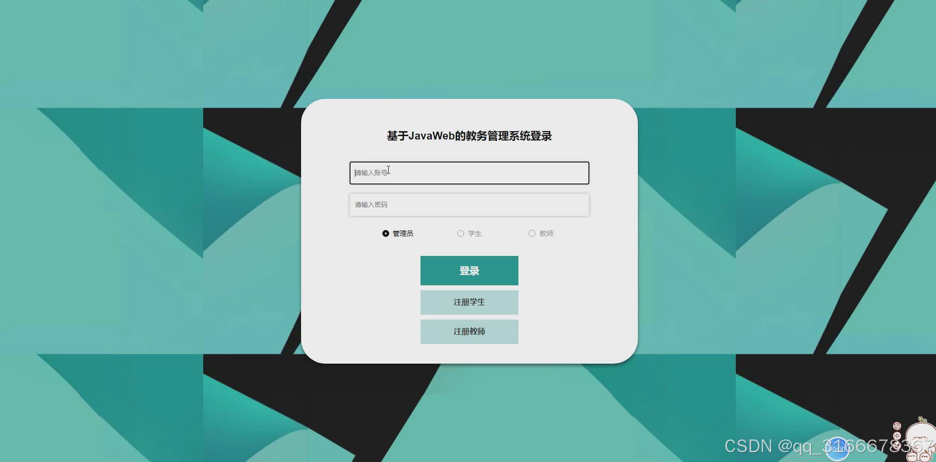Python基于Django+Vue3教务管理系统 78125_django+vue3实现博客系统-CSDN博客