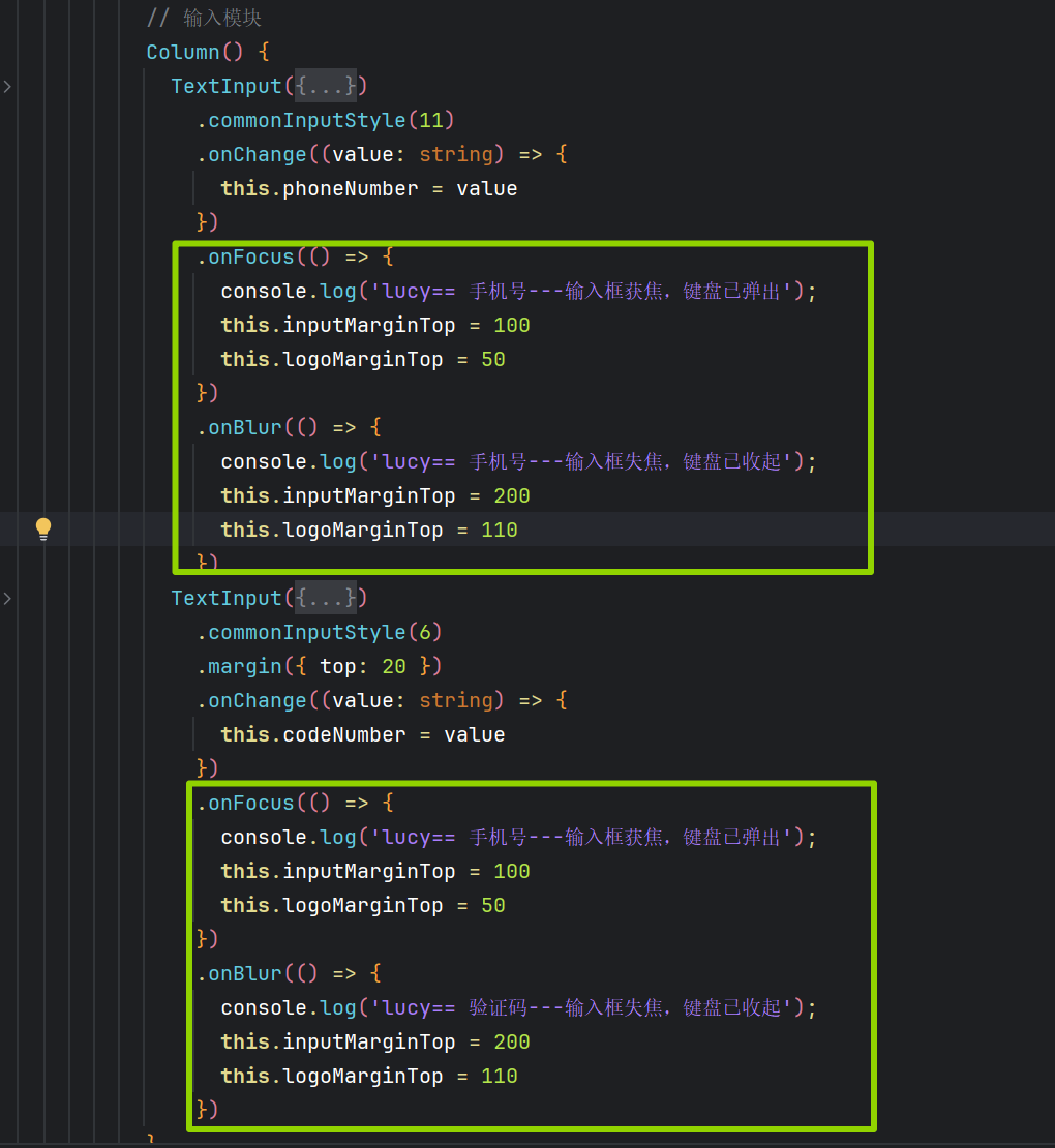 【HarmonyOS NEXT】如何监听软键盘的弹出和收起事件-CSDN博客