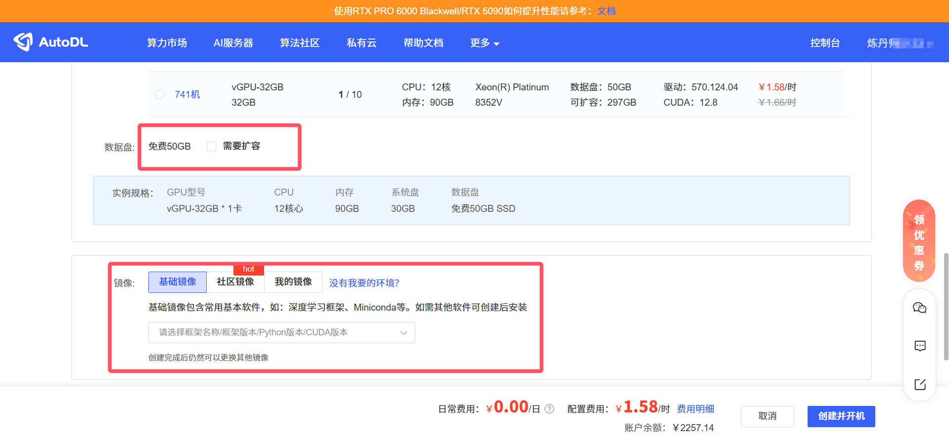 Autodl的配置教程_autodl数据盘在哪里-CSDN博客