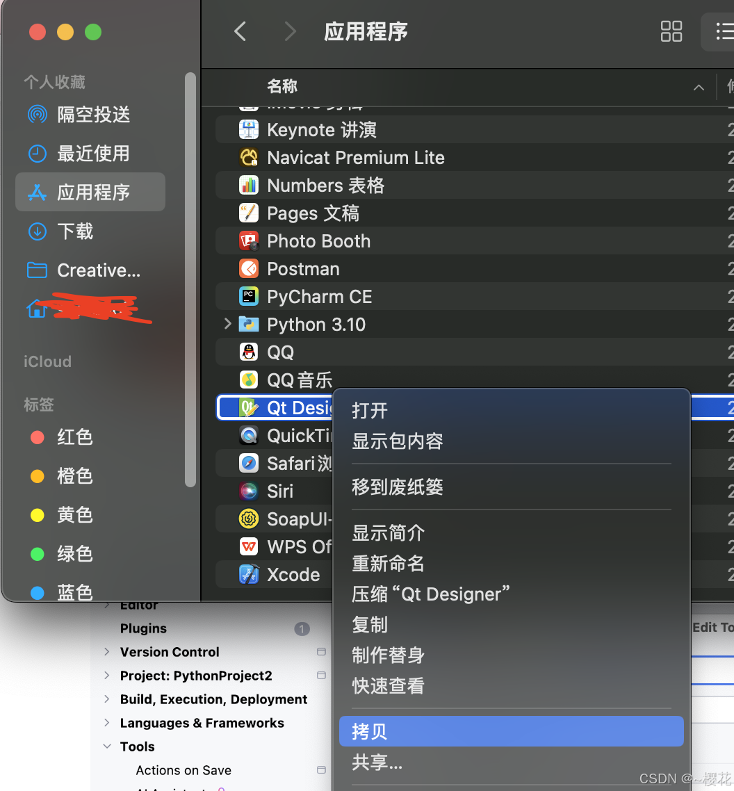 MacBook Pro（M1芯片）安装Qt Designer艰辛历程_qt_stq333-DAMO开发者矩阵