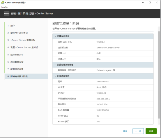 Vmware Vsphere6.7的安装_vmware vsphere 6.7-CSDN博客