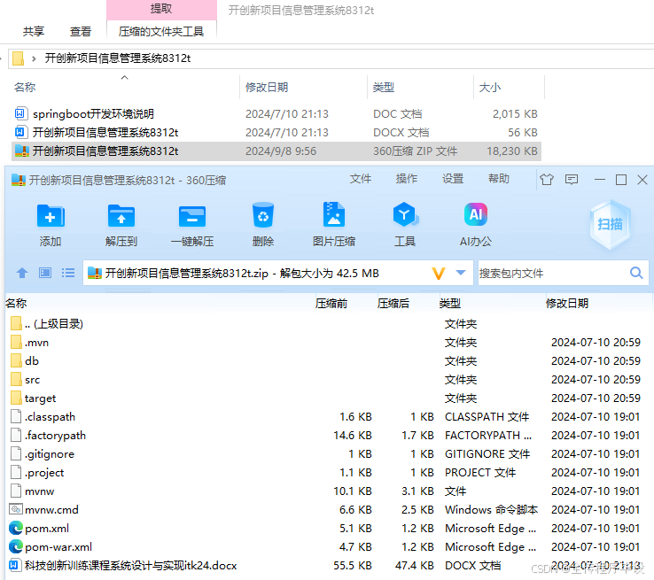 Java计算机毕业设计开创新项目信息管理系统（开题程序论文）计算机协会创新项目及竞赛信息管理系统java课程作业 Csdn博客