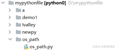 Python——OS模块中的常用法_python os.remove-CSDN博客