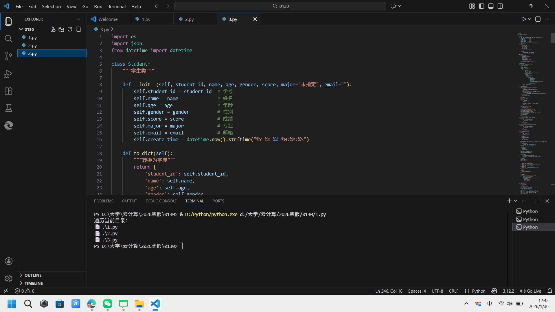 Python编程实践-CSDN博客