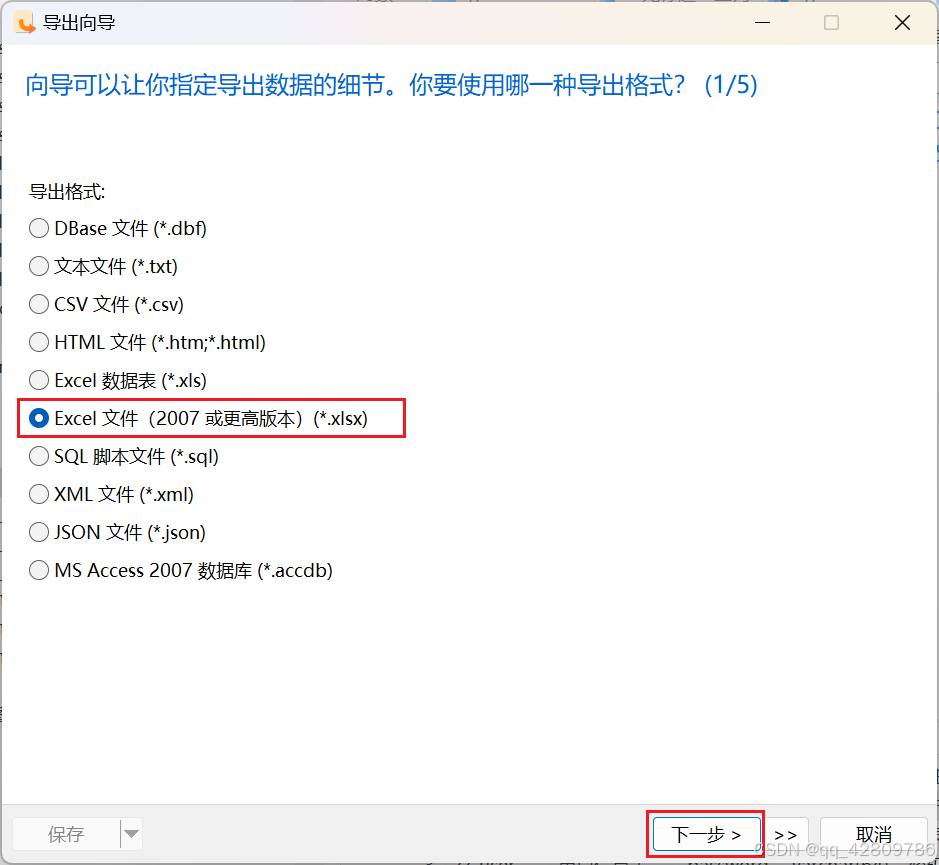 【PostgreSQL】Navicat导出表结构_navicat导出pgsql表结构-CSDN博客