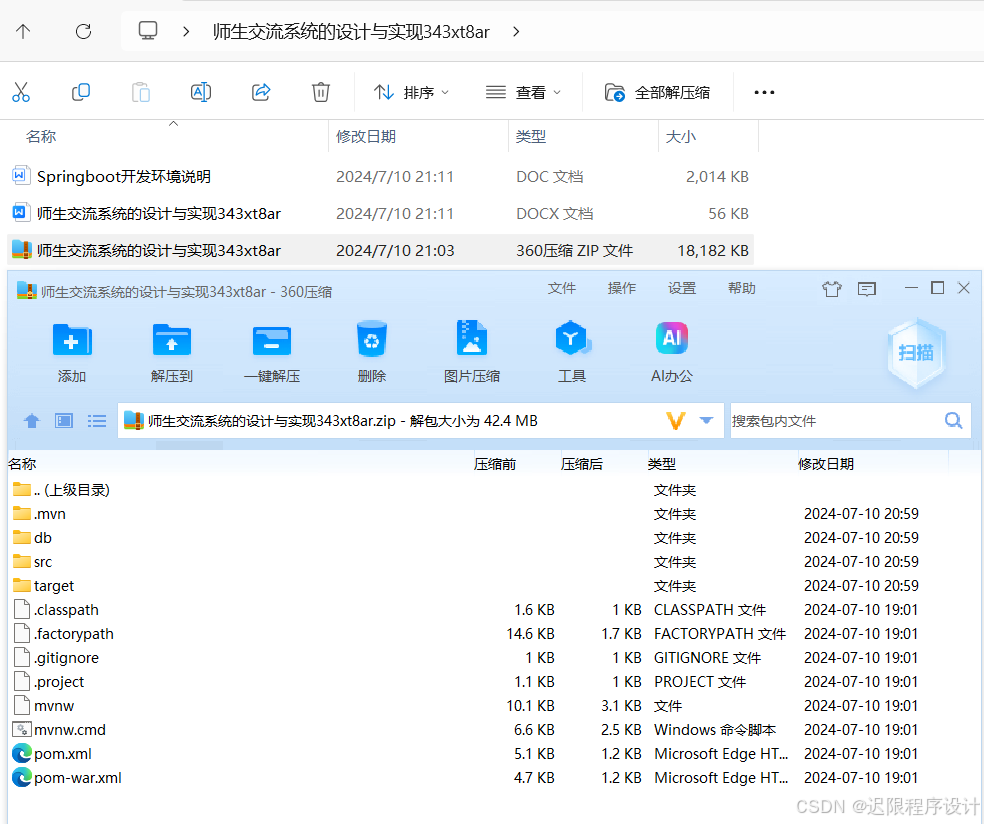 Springboot毕设师生交流系统的设计与实现论文程序部署java校园师生交流系统的设计与实现 Csdn博客