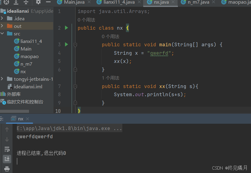 学习java的第四天(数组常用算法，函数)_java 数组函数-CSDN博客
