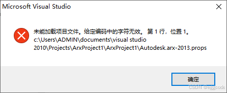 AutoCAD2014+ObjectARX环境配置与开发示例_objectarx安装-CSDN博客