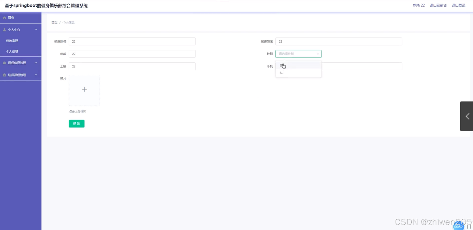 基于nodejsvue基于的健身俱乐部综合管理系统开题程序论文 计算机毕业设计 Csdn博客