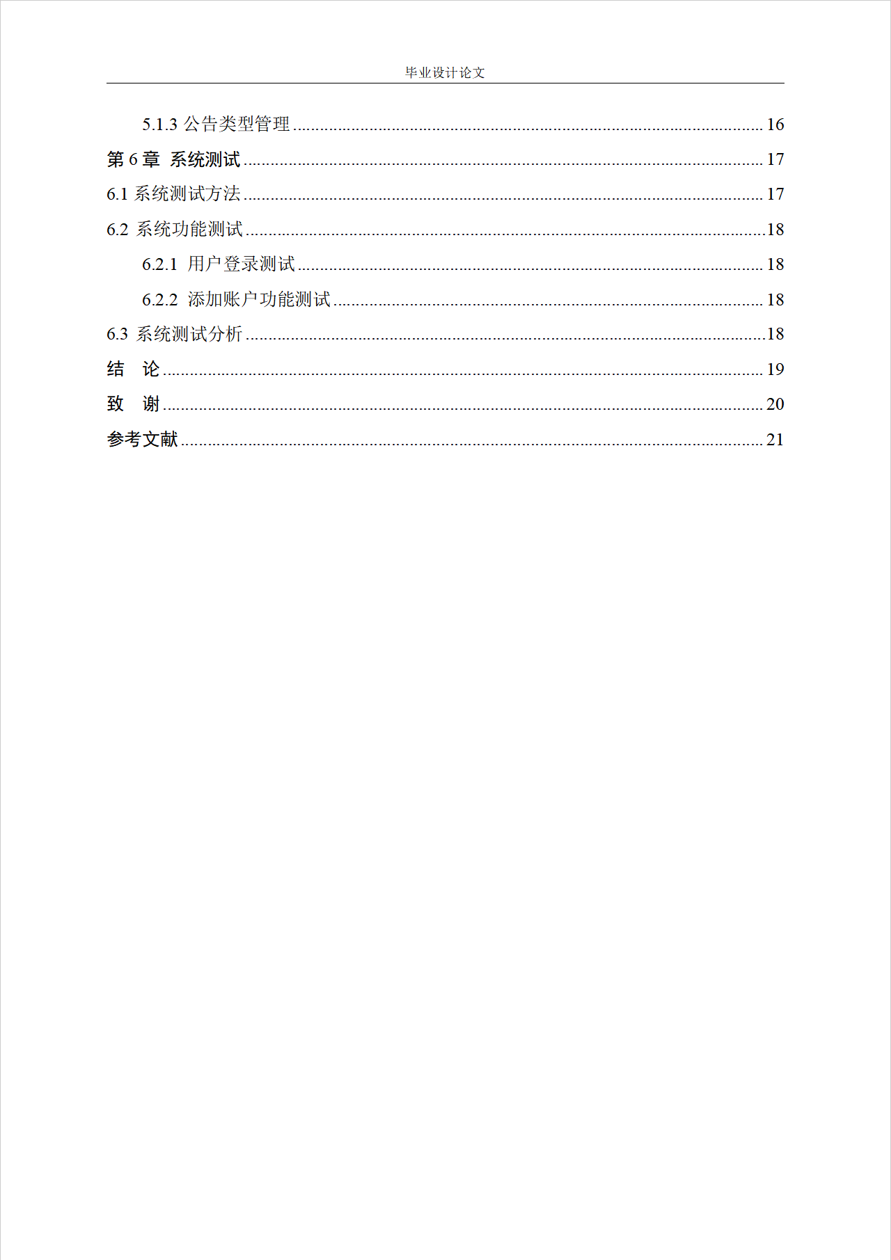ssm基于HTML5的交流论坛的设计与实现+vue（10747）-CSDN博客