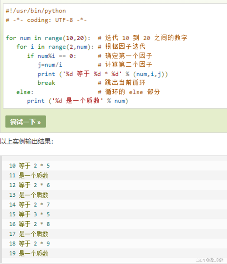 python基础-条件控制和循环控制-CSDN博客