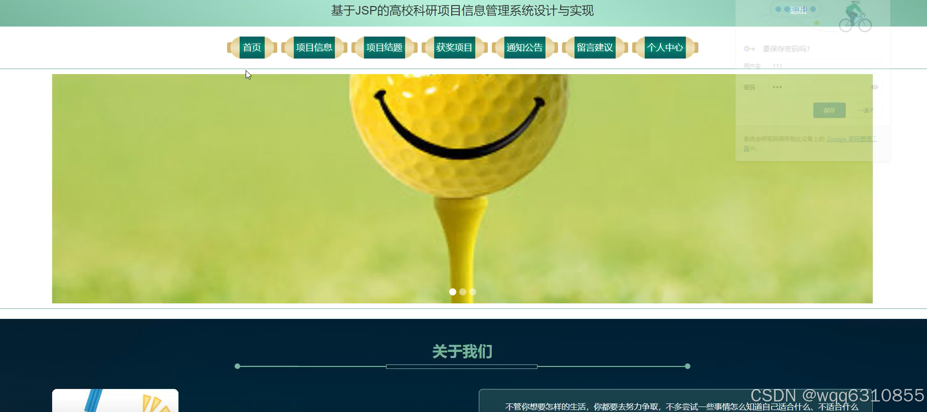 026基于JSP的高校科研项目信息管理系统设计与实现-java idea-CSDN博客