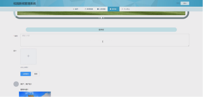 计算机毕业设计springboot校园新闻管理系统 基于spring Boot的校园新闻发布与管理系统设计与实现 Spring Boot驱动的校园新闻管理平台开发新闻管理系统可以作为毕业设计