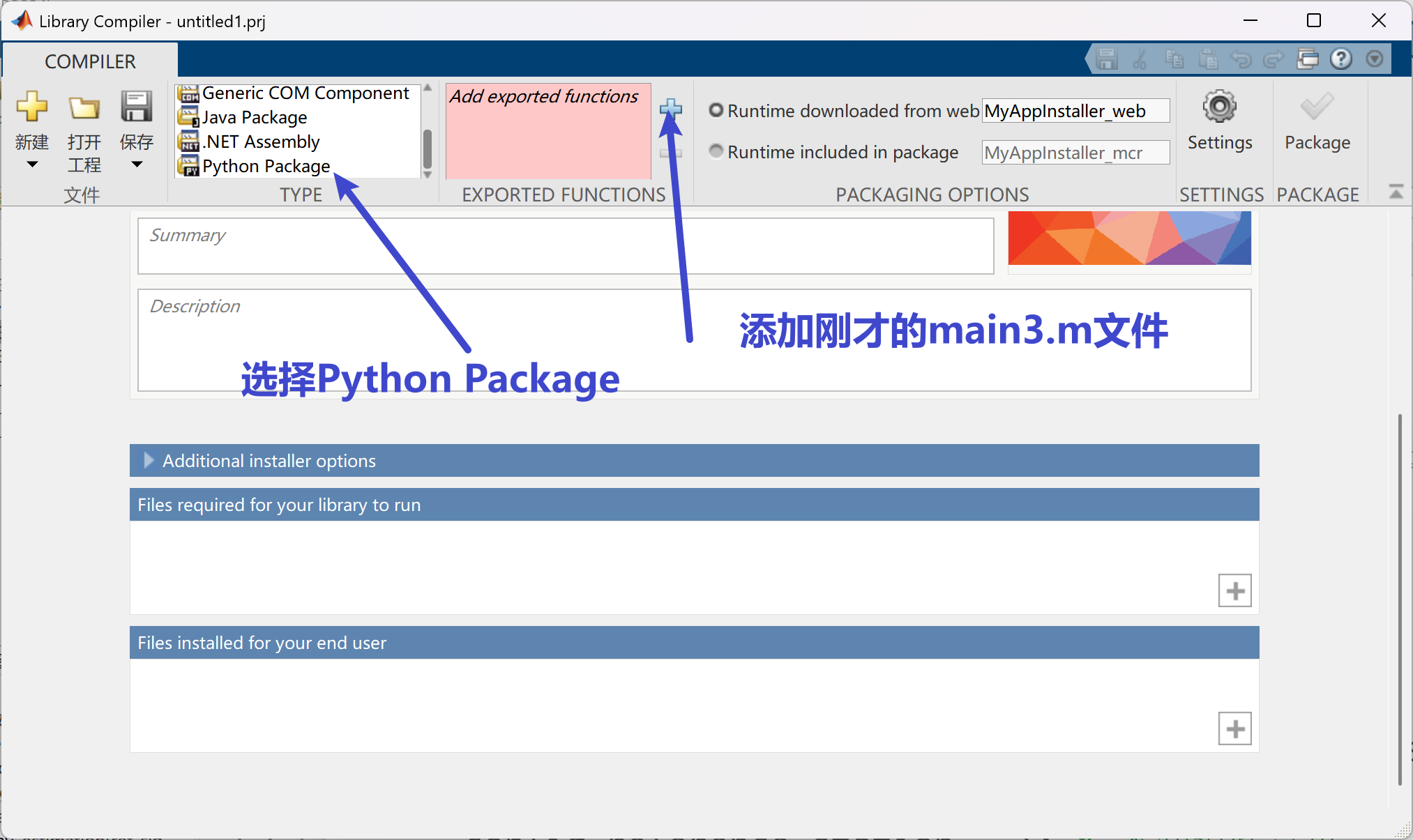 使用MATLAB Compiler SDK把matlab代码打成python包_matlab将m文件打包为python的包-CSDN博客
