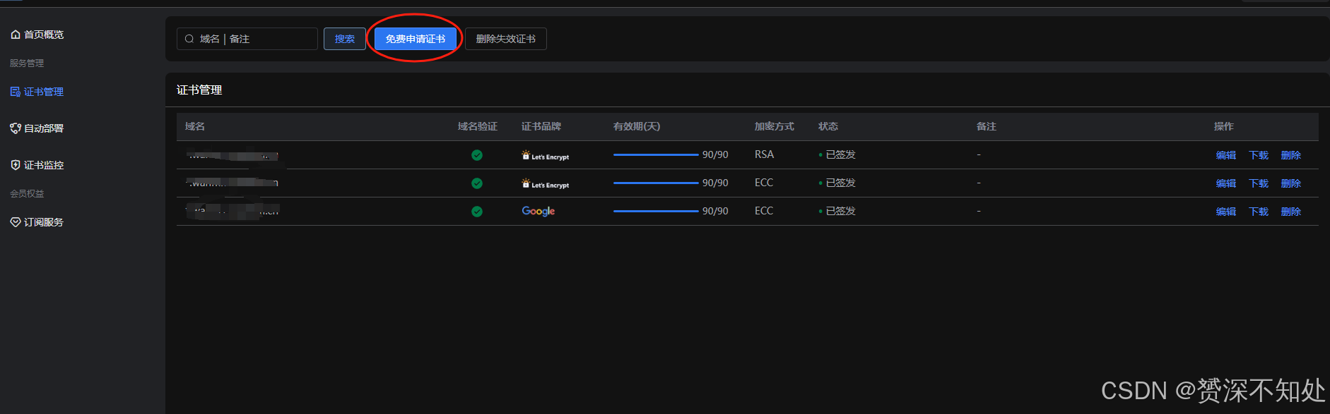 用httpsok工具给威联通添加永久免费的ssl证书_威联通ssl-CSDN博客