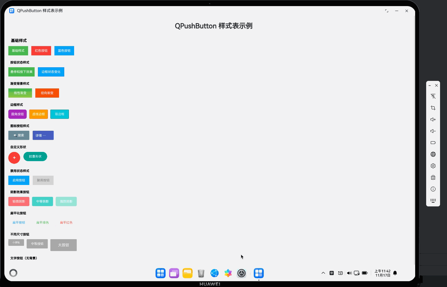 Qt for HarmonyOS PushButton 组件开源鸿蒙开发实践-CSDN博客