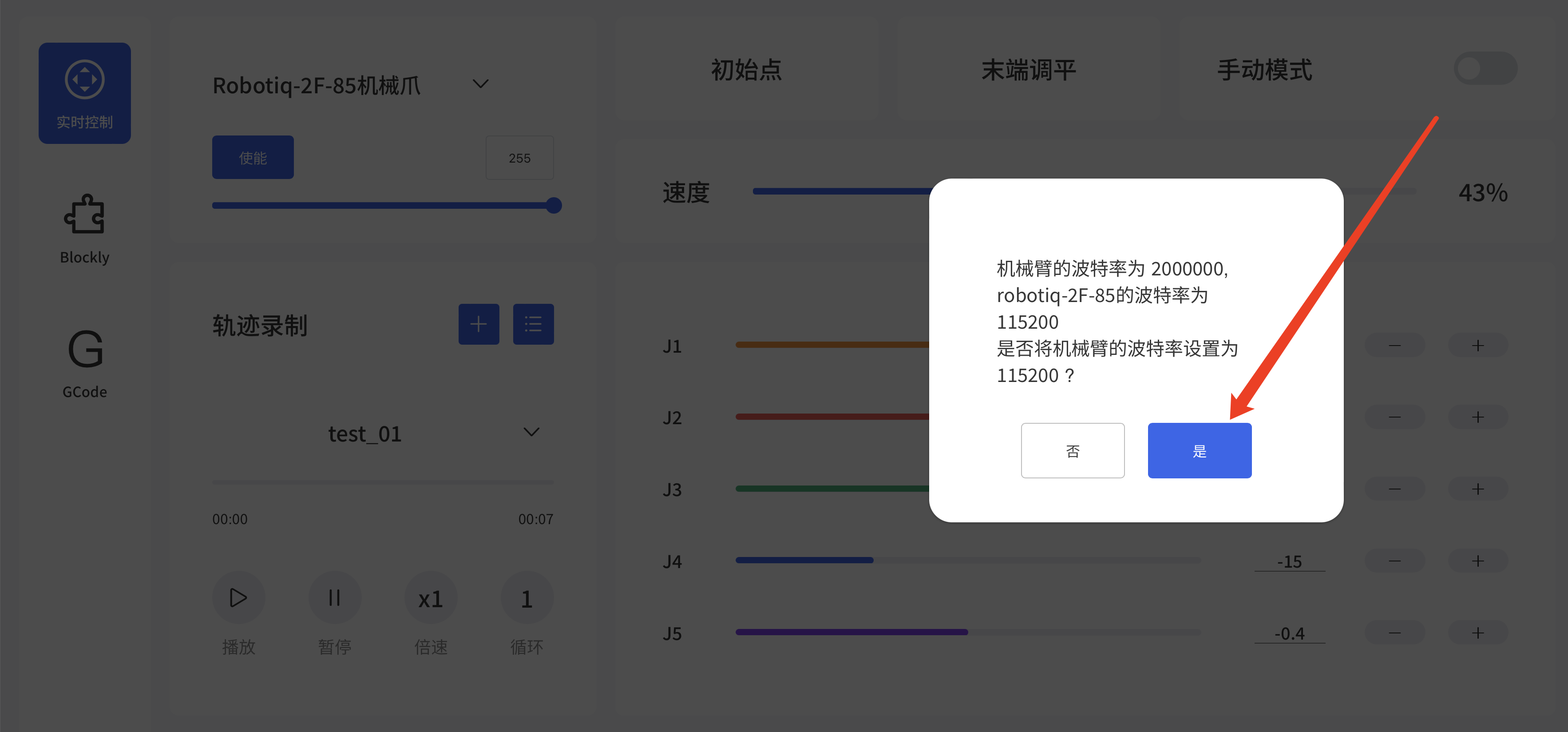 如何在xArm机械臂末端使用Robotiq Gripper？_xarm使用robotiq-CSDN博客