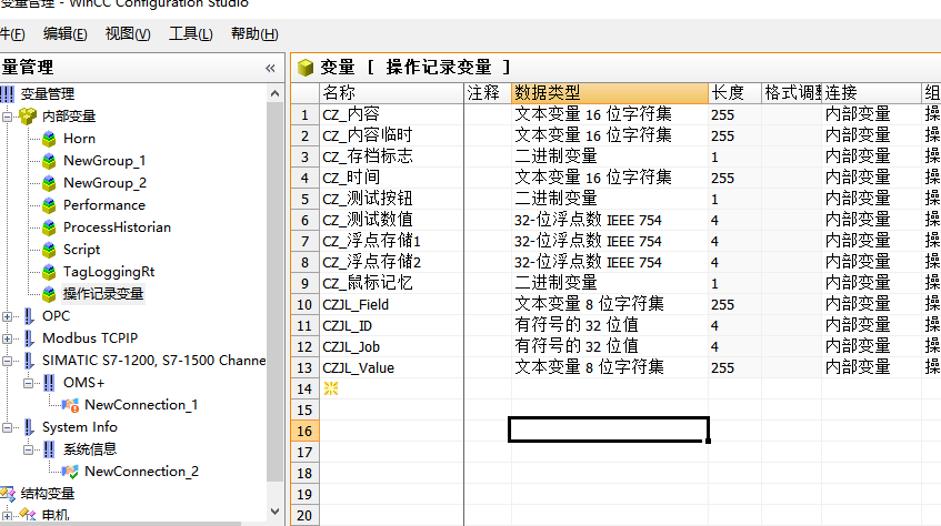 S18-WinCC用户归档实现操作记录_wincc按钮做操作记录-CSDN博客