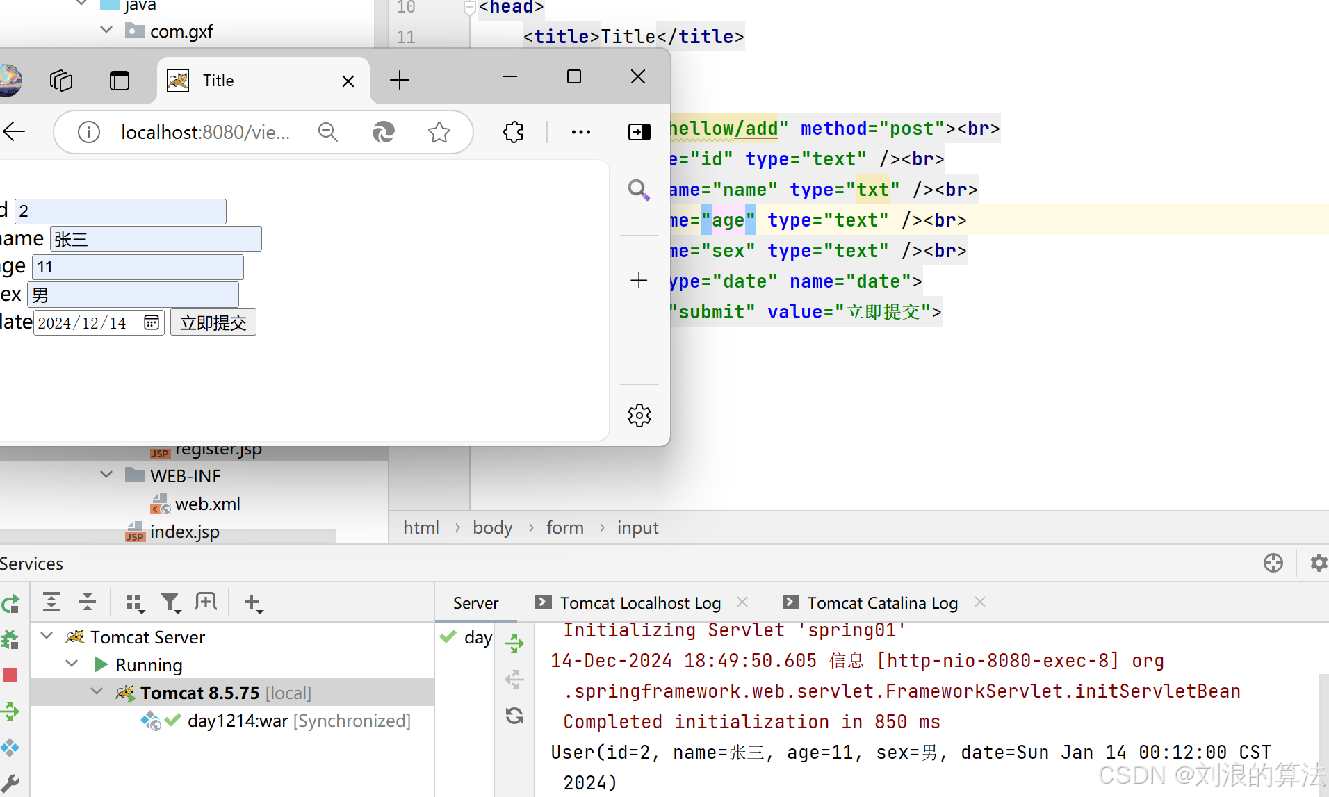 SpringMVC的使用1-CSDN博客