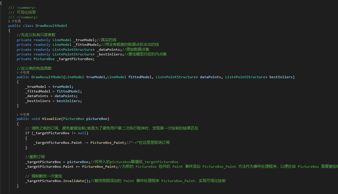 利用RANSAC算法拟合直线--超超超简洁优雅的C#实现和可视化！_c# 拟合直线-CSDN博客