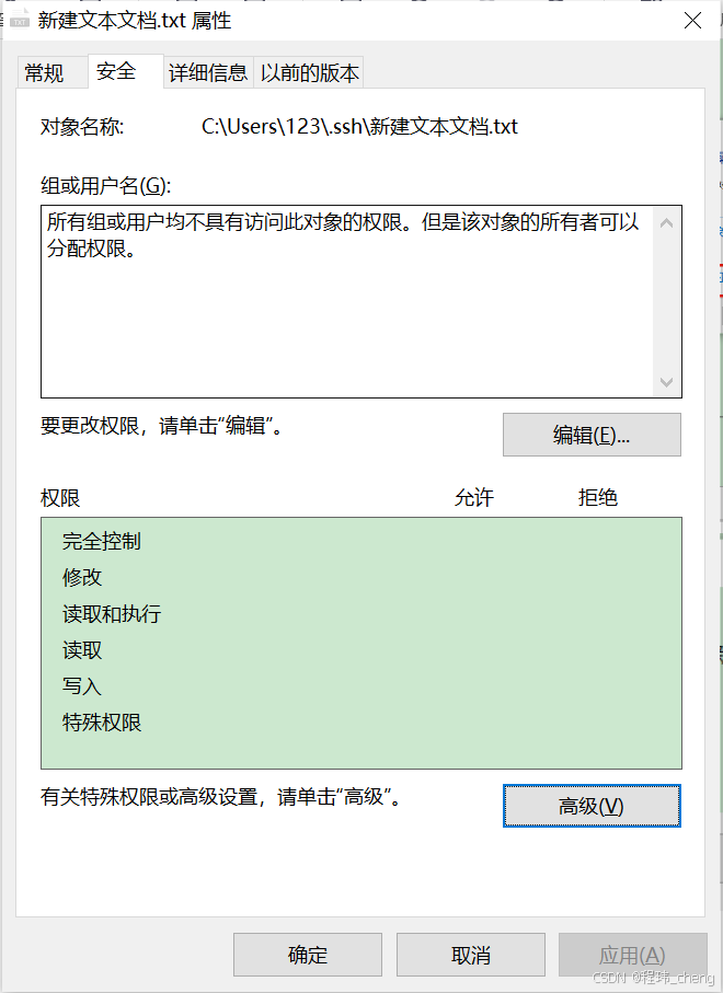 【ssh连接与权限问题】ssh Connect To Host Port 22 Connection Refused
