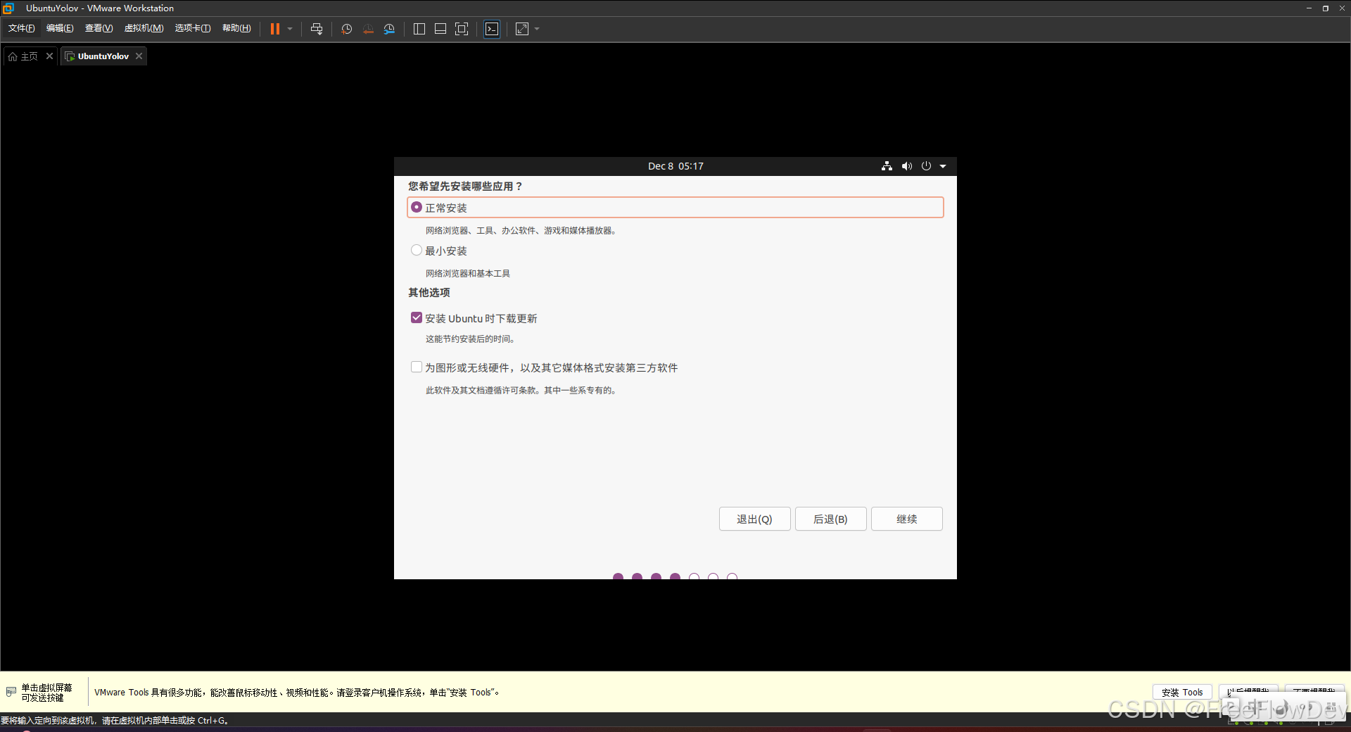 Linux下配置Yolov5_linux yolov5-CSDN博客