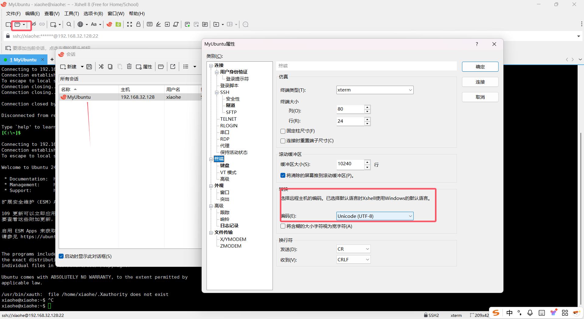 Xshell远程连接Ubuntu 24.04.2 LTS虚拟机：新手也能轻松上手的超详细教程_ubuntu xshell-CSDN博客