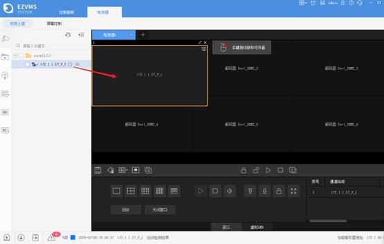 VMS一体机配合ADU解码器上墙操作指导_大华vms-CSDN博客