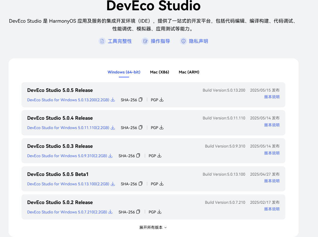 鸿蒙开发之DevEco Studio接入DeepSeek_在deveco studio中怎么实现ai对话我有apikey-CSDN博客