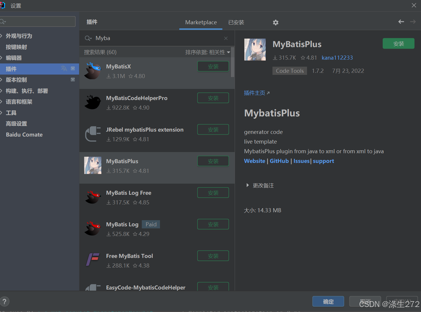入门Mybatis-Plus框架_mybatis-plus.type-aliases-package-CSDN博客
