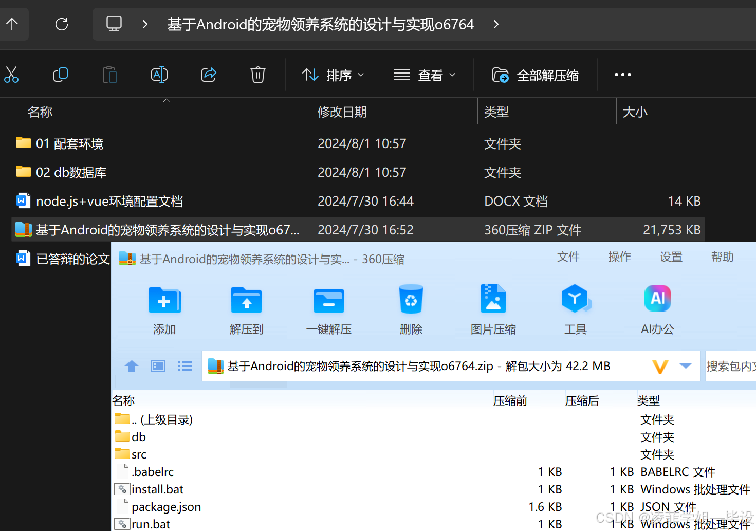 基于nodejsvue基于android的宠物领养系统的设计与实现(开题程序论文)计算机毕业设计nodejs与vue系统集成 Csdn博客