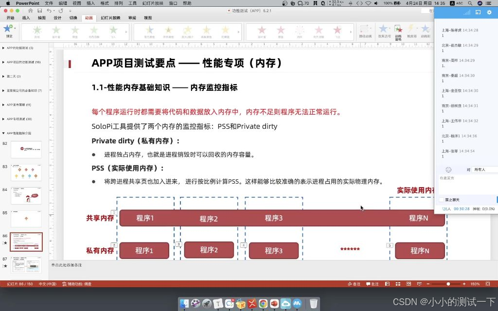 APP性能测试--solopi工具（CPU、内容）_app性能测试工具solopi-CSDN博客