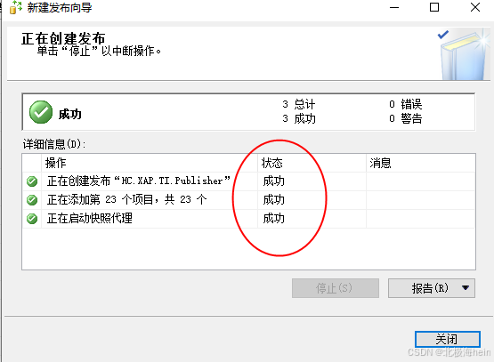 Sqlserver数据库怎样实现数据实时同步 发布与订阅sqlserver 发布订阅 Csdn博客