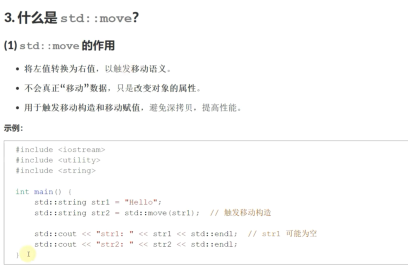 移动语义左值右值-CSDN博客