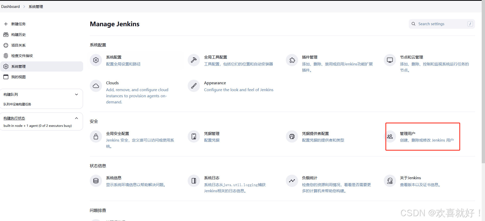 【Linux】最新版Jenkins+Gitee+Maven安装教程，阅读一文实现自动化部署_jenkins gitee-CSDN博客