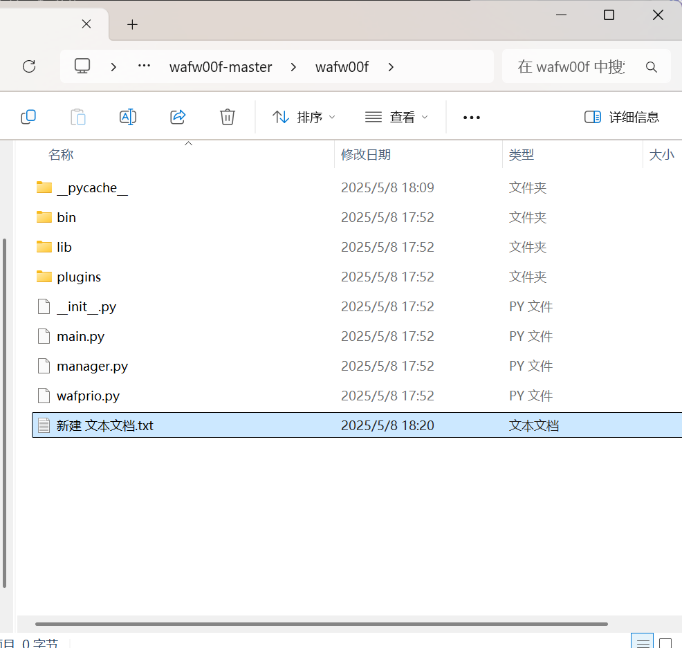 WAFW00F 安装与配置教程-CSDN博客
