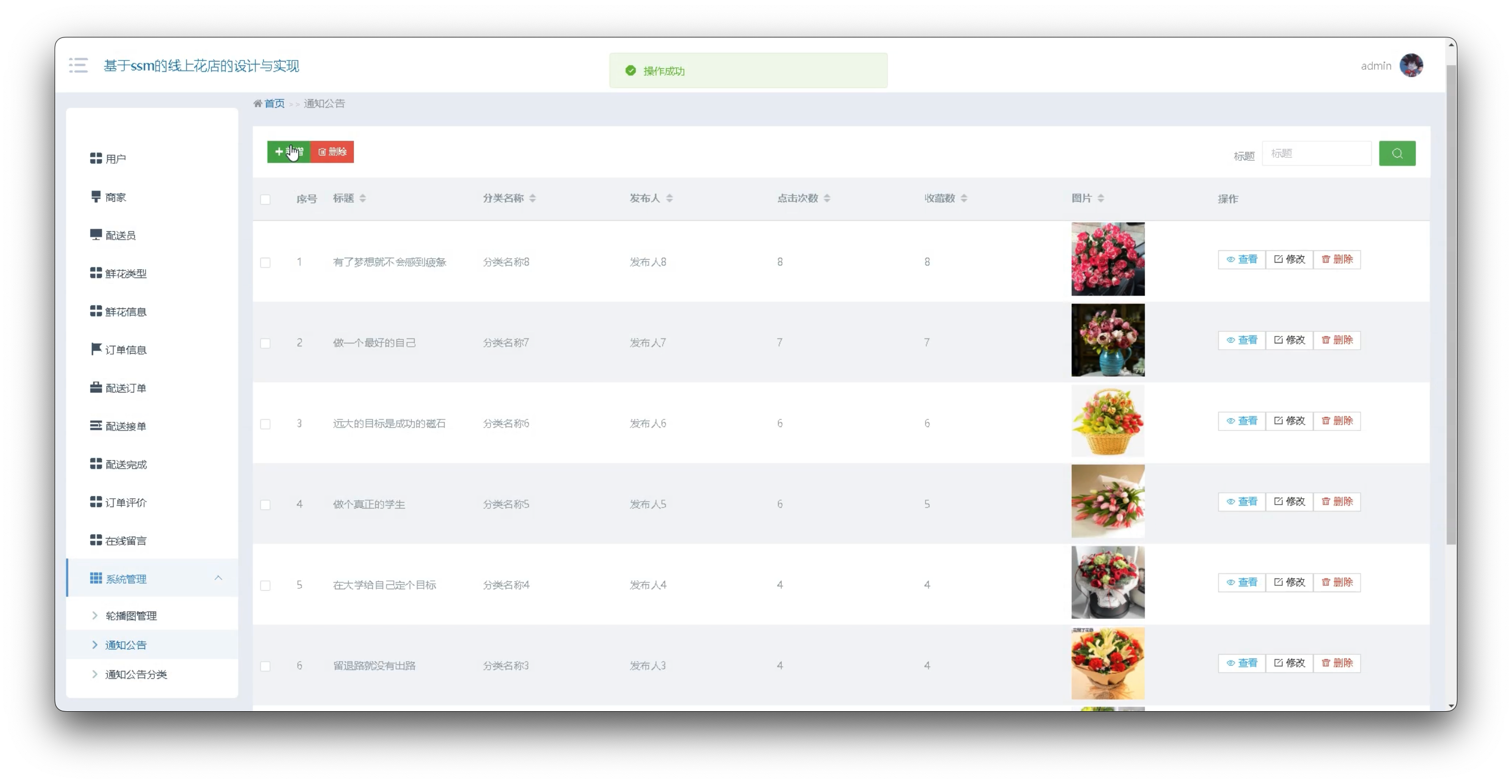 基于springboot ssm线上学习管理系统(源码+LW+部署讲解+数据库+ppt)-CSDN博客