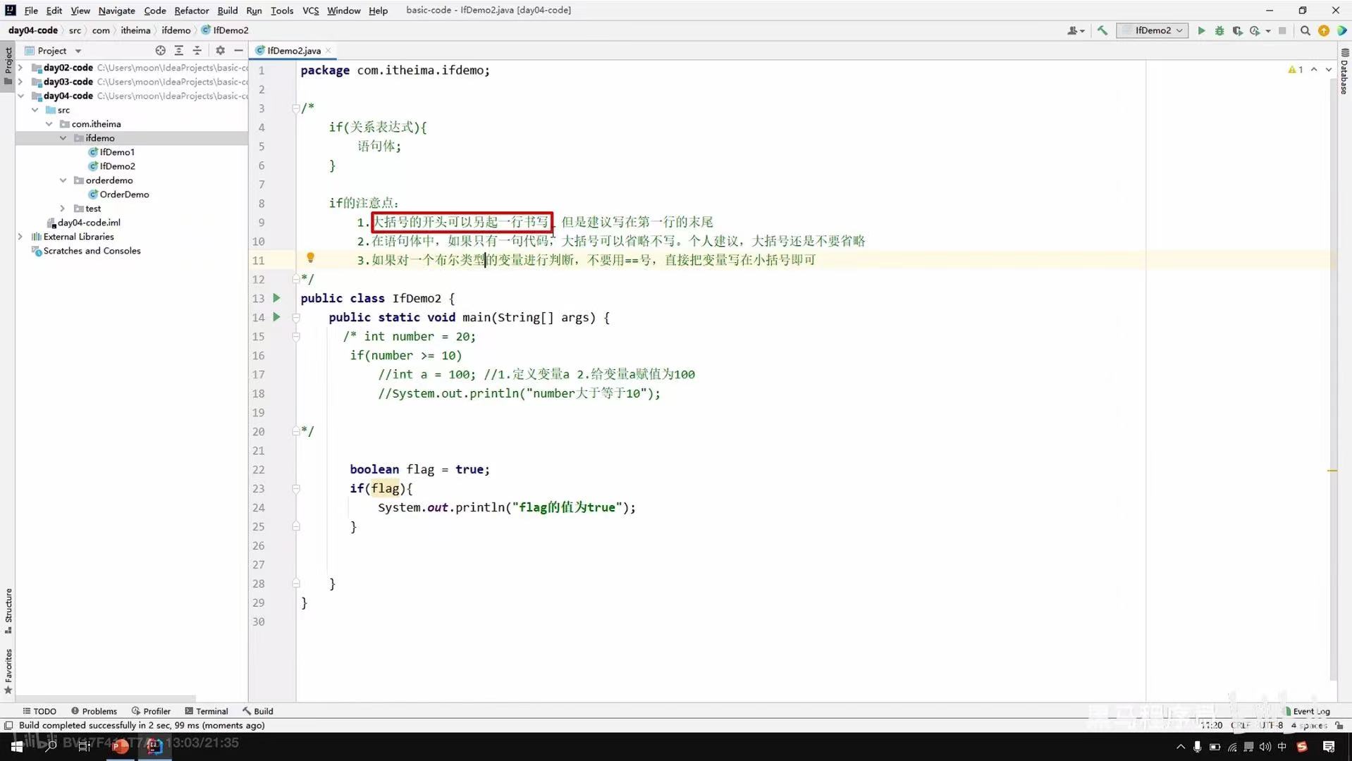 java学习-day04-CSDN博客