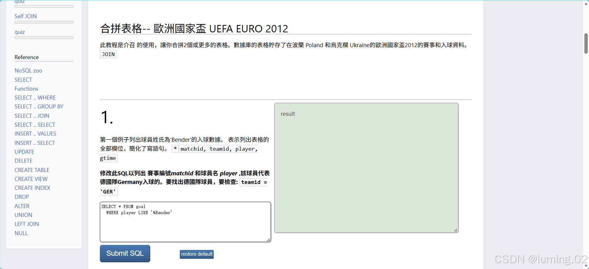 分享俩个宝藏SQL练习网站：SQLZoo和SQLBolt-CSDN博客
