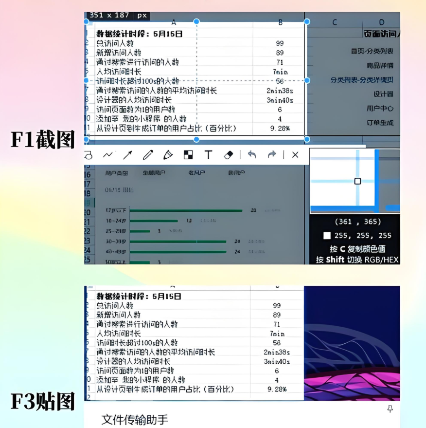 Snipaste 实用指南：从下载安装到高效上手，设计师与办公党的效率神器-CSDN博客