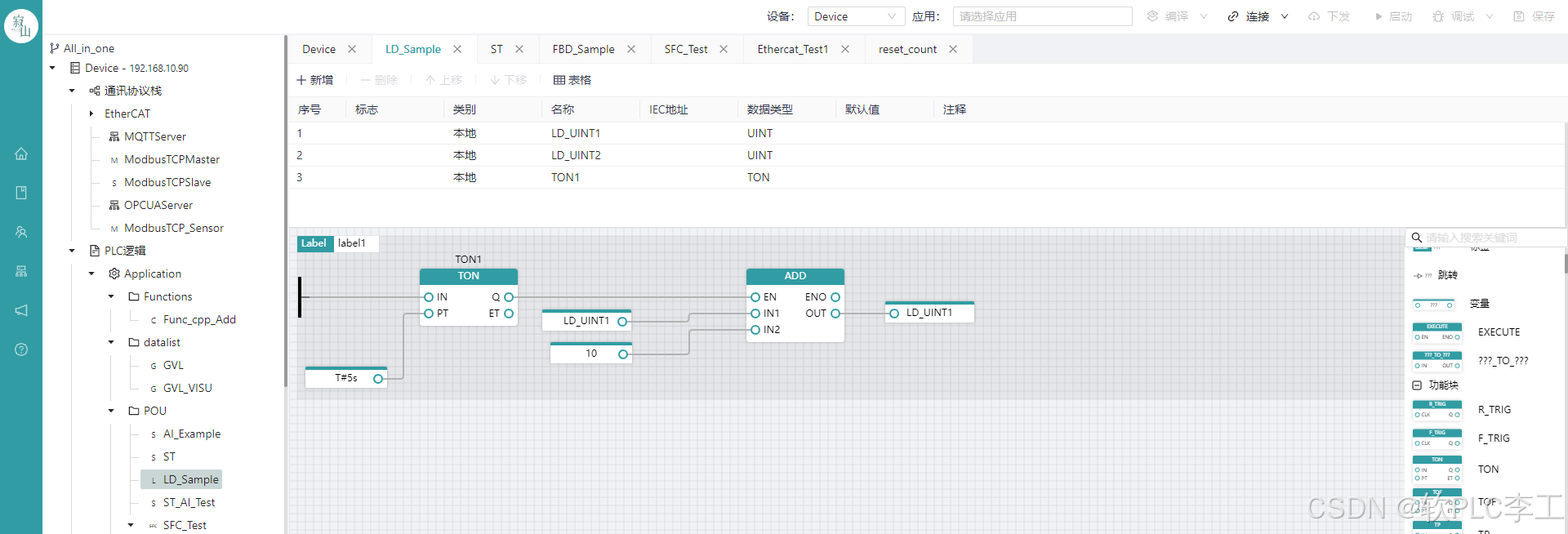 基于IEC61131-3标准的Web软PLC-CSDN博客