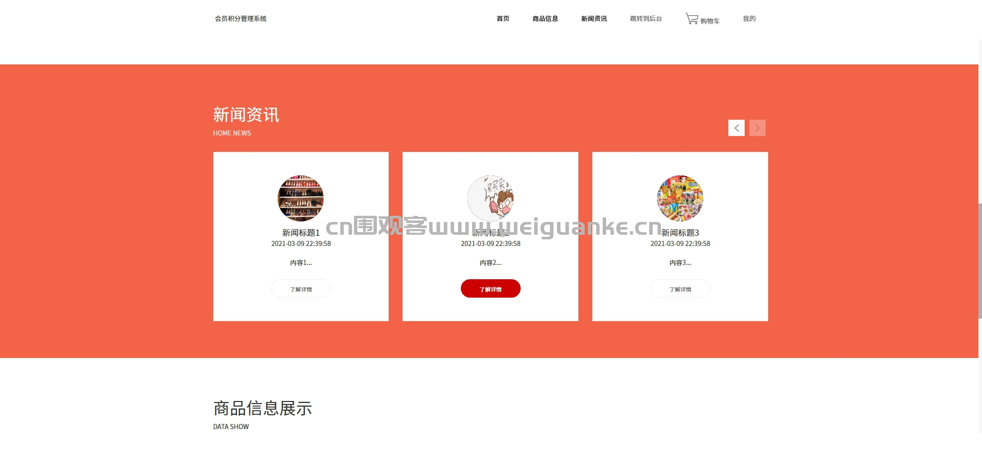 会员管理系统SSM-CSDN博客