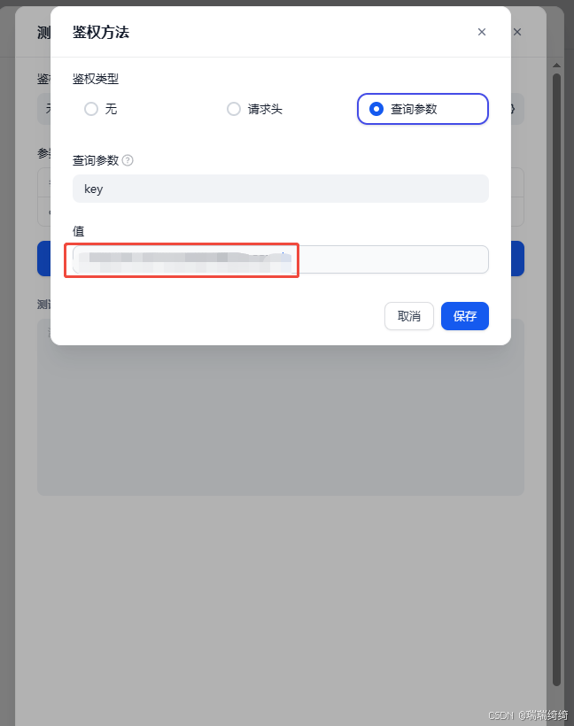 第五章 Dify社区版使用篇-工具-自定义_dify openapi swagger-CSDN博客