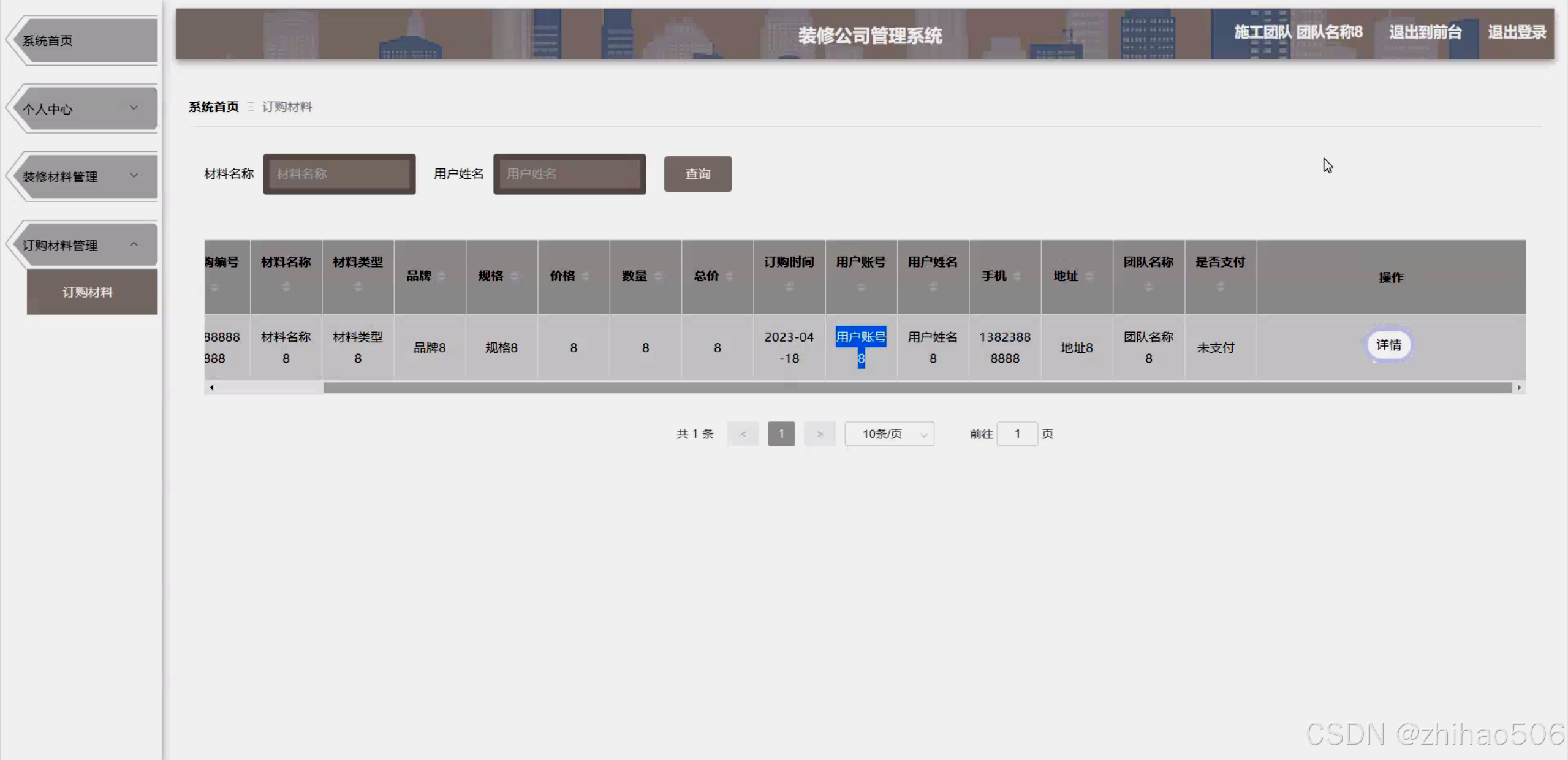 基于pythonflask框架的装修公司管理系统演示录像22023（开题程序论文） 计算机毕设 Csdn博客