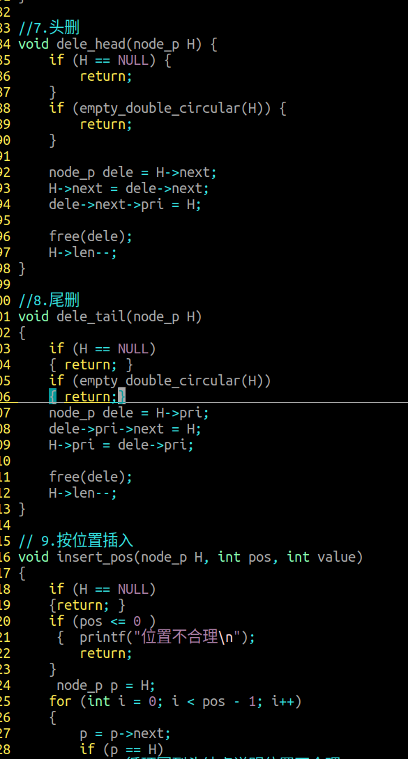 数据结构 Day3-CSDN博客