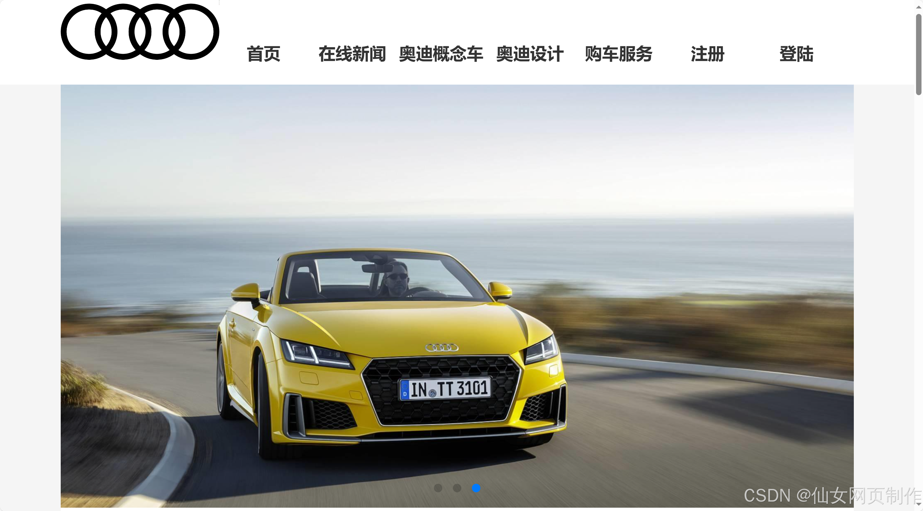 364.大学生HTML5期末大作业 —【奥迪汽车响应式自适应网站(10页)】 Web前端网页制作 html5+css3+js-CSDN博客