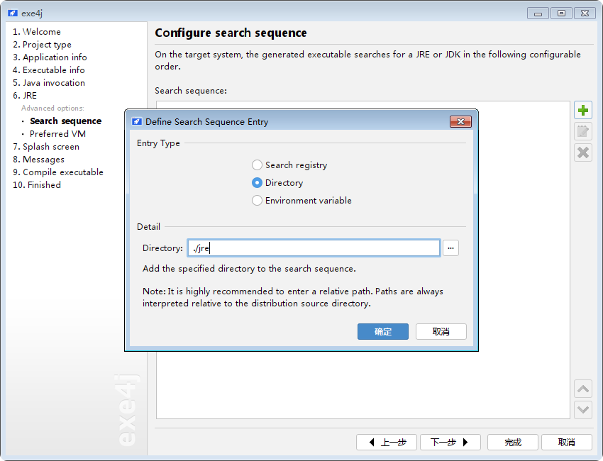 java打包成可执行exe文件——jpackage或exe4j-CSDN博客