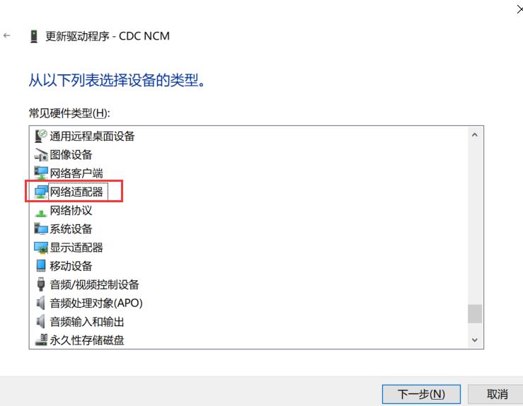 windows驱动CDC ECM和CDC_NCM-（5G通信壳，智慧壳？）_cdcecm驱动-CSDN博客