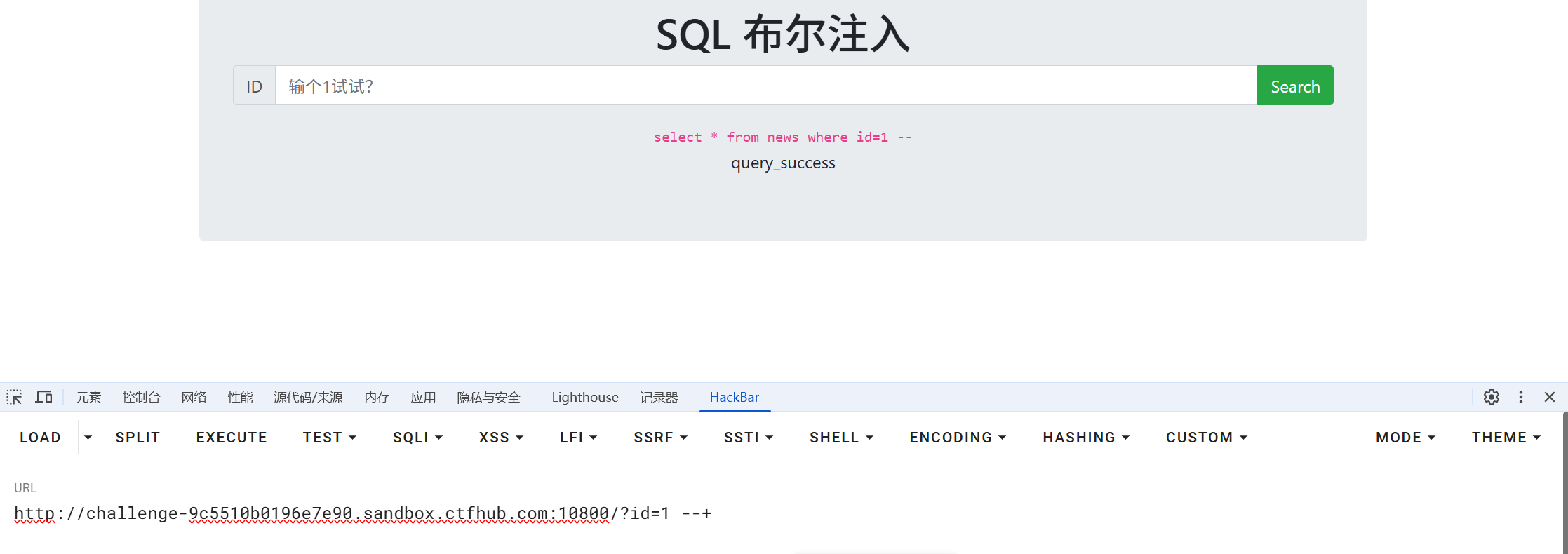 [NewStarCTF 2023 公开赛道]ez_sql和CTHub布尔盲注、时间盲注_[newstarctf 公开赛赛道]又一个sql-CSDN博客