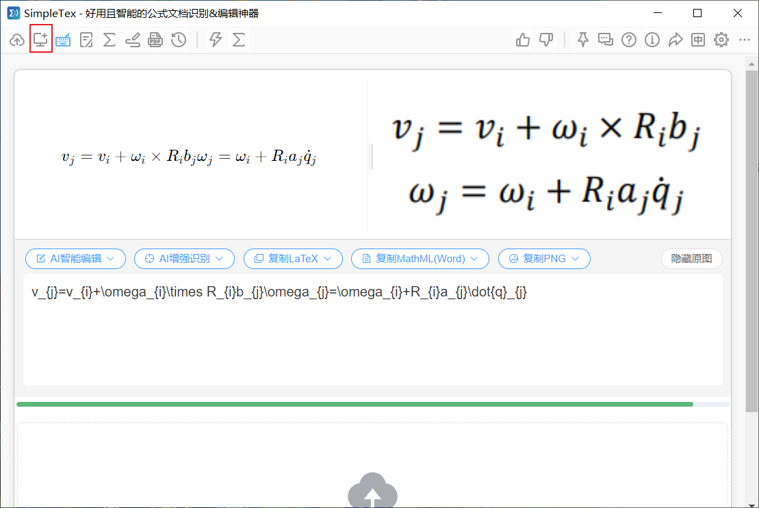 文档内公式转latex转mathtype_latex转换成mathtype-CSDN博客